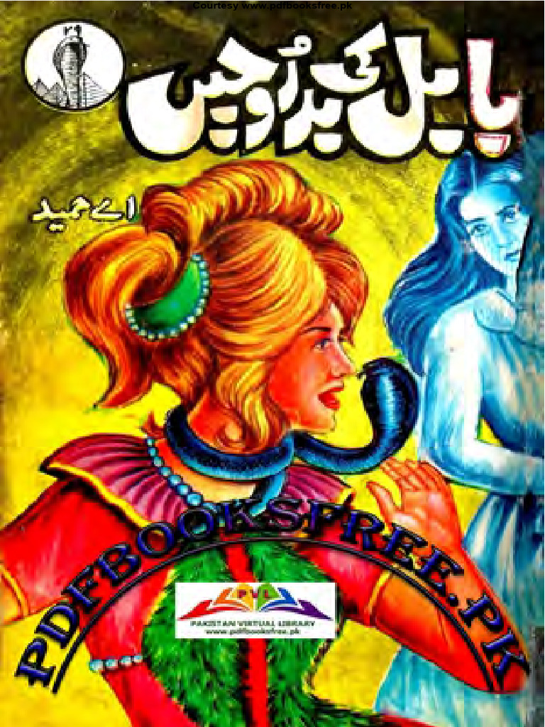 Babul Ki Badruhein | PDF