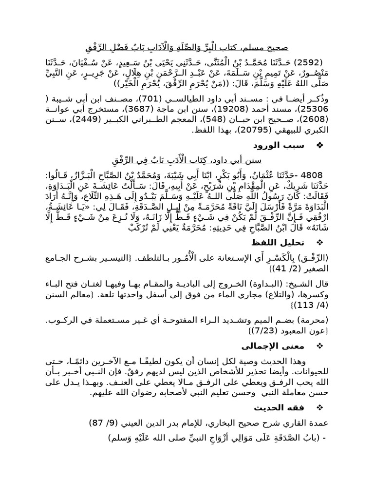 Presentasi Ust. Subhan (Eps. 2) | PDF