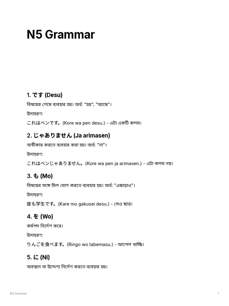 N5 Grammar | PDF | Foreign Language Studies