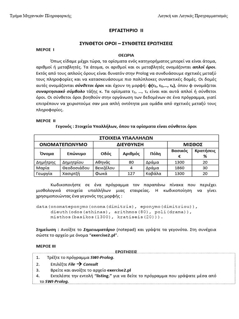 Lab 2 Pdf