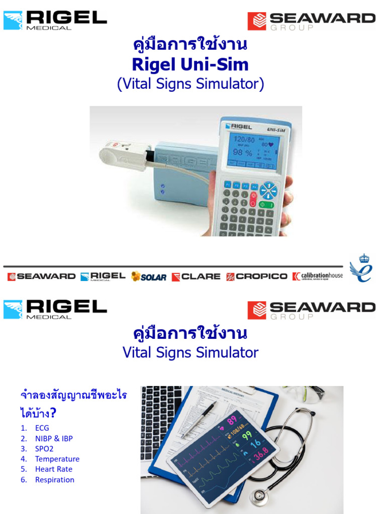 คู่มือการใช้งาน Rigel Uni-Sim_by chalee | PDF