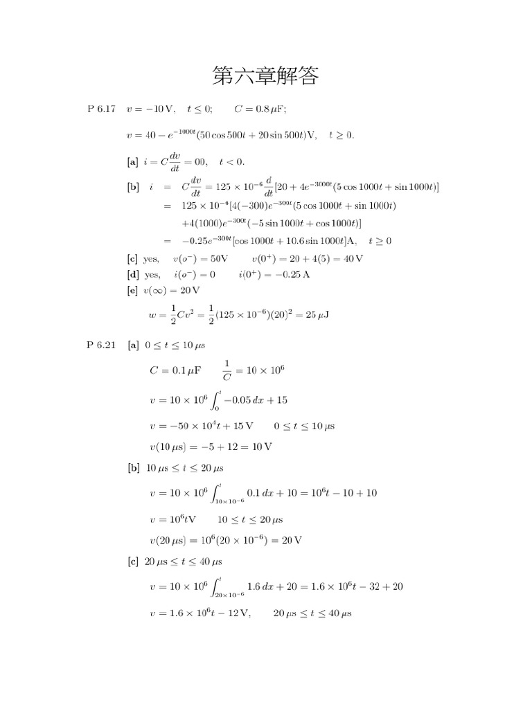 CH6解答 | PDF
