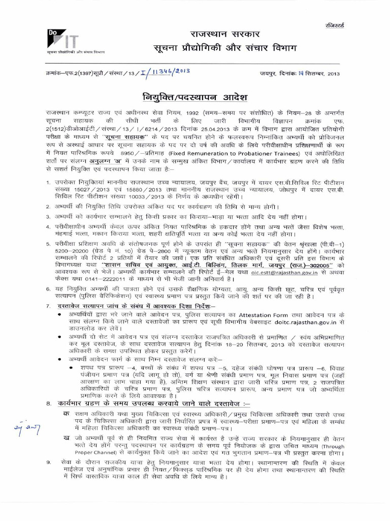Appointment Order | PDF