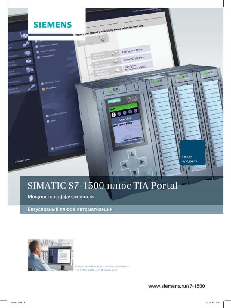 Simatic s7-1500 | PDF