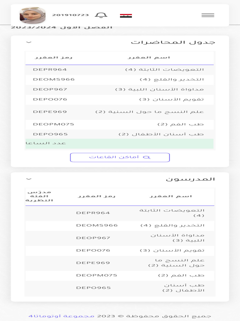 Learnata WPU Leading Generation | PDF