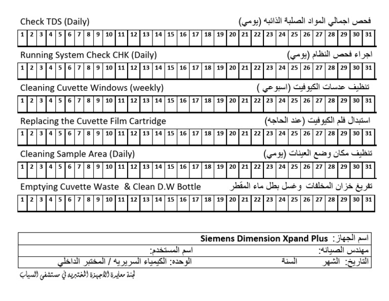 Siemens Dimension Xpand Plus Maintenance Log (En/Ar) | PDF | Computers | Technology & Engineering