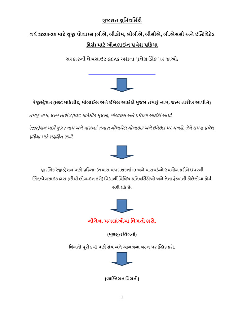 Admission Flow Chart (Gujarati) | PDF