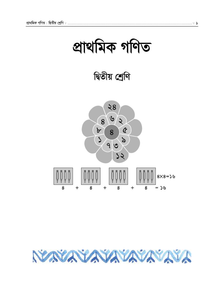 Two Math | PDF