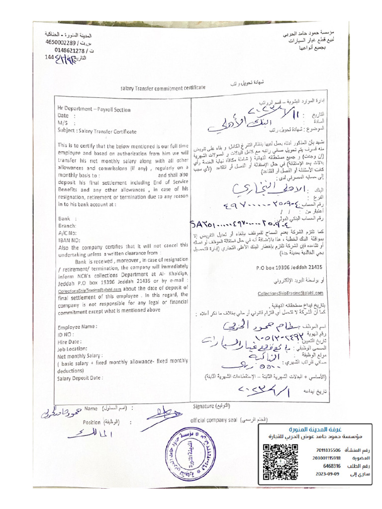 Salary Transfer Commitment Certificate | PDF