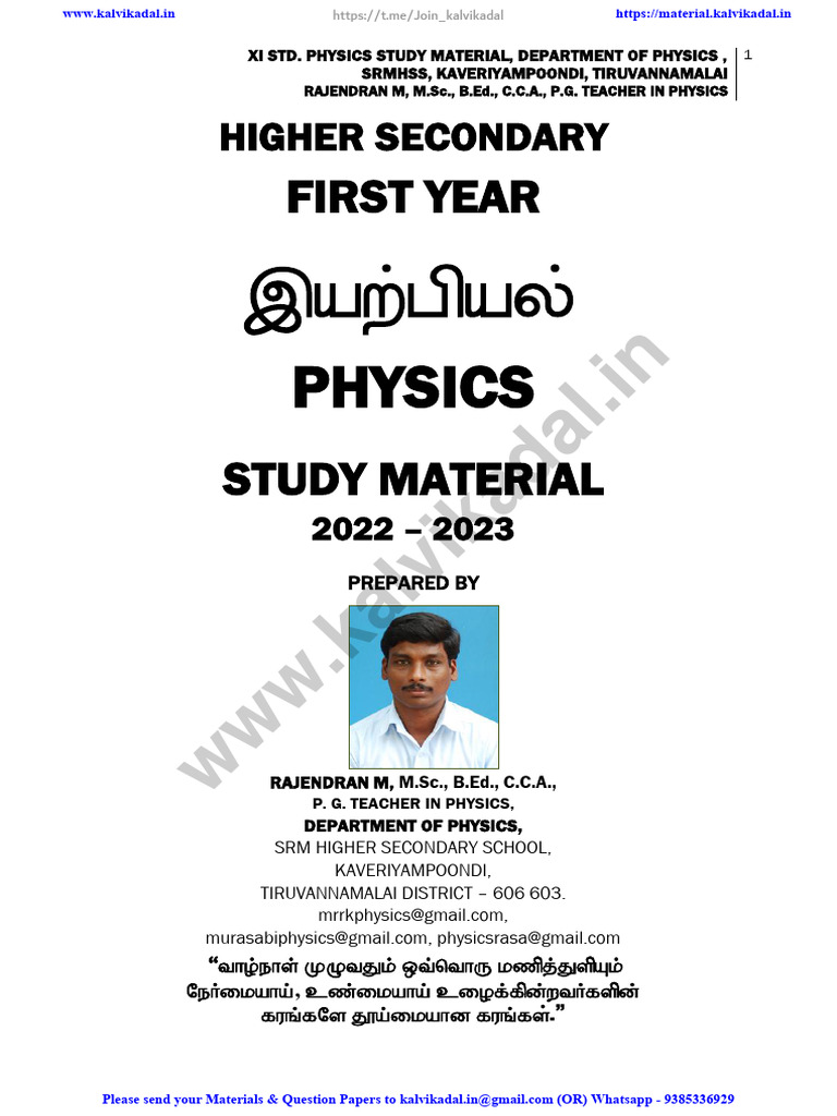 Physics Study Material 2022 - 2023 (First Year) | PDF