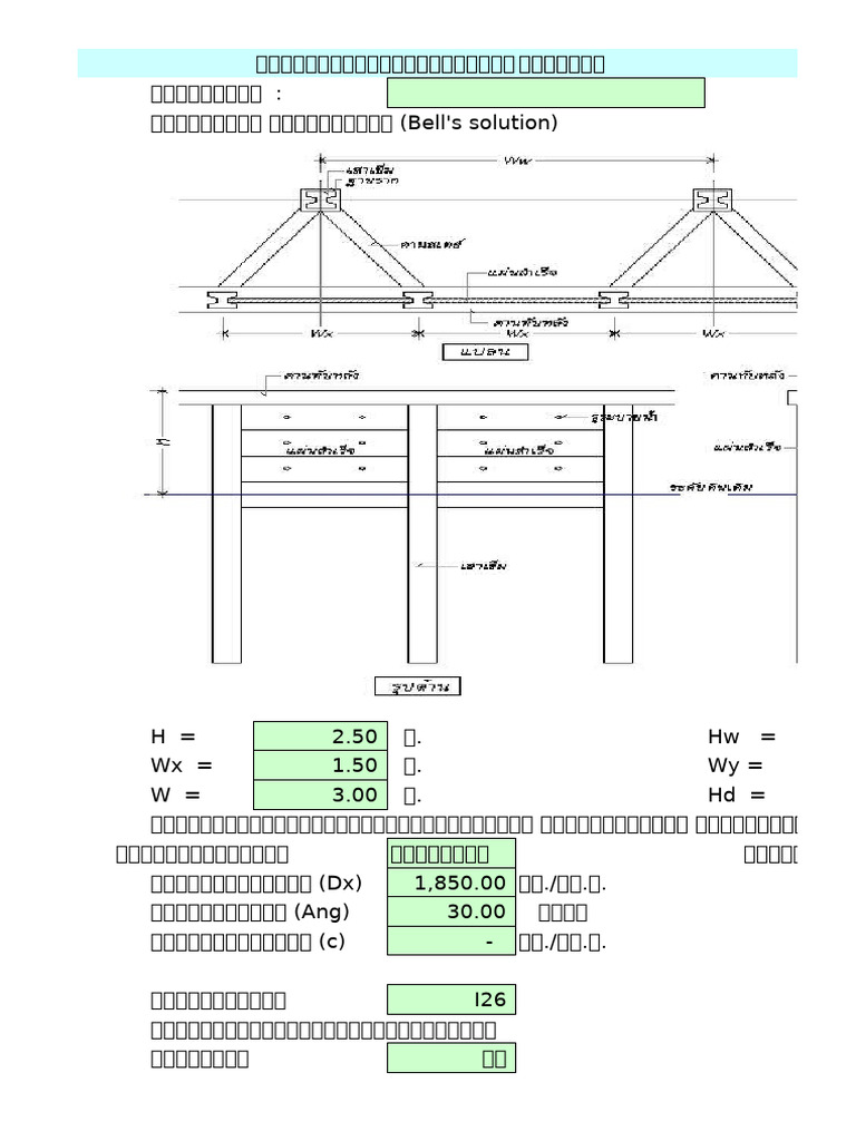 Cal Fence | PDF