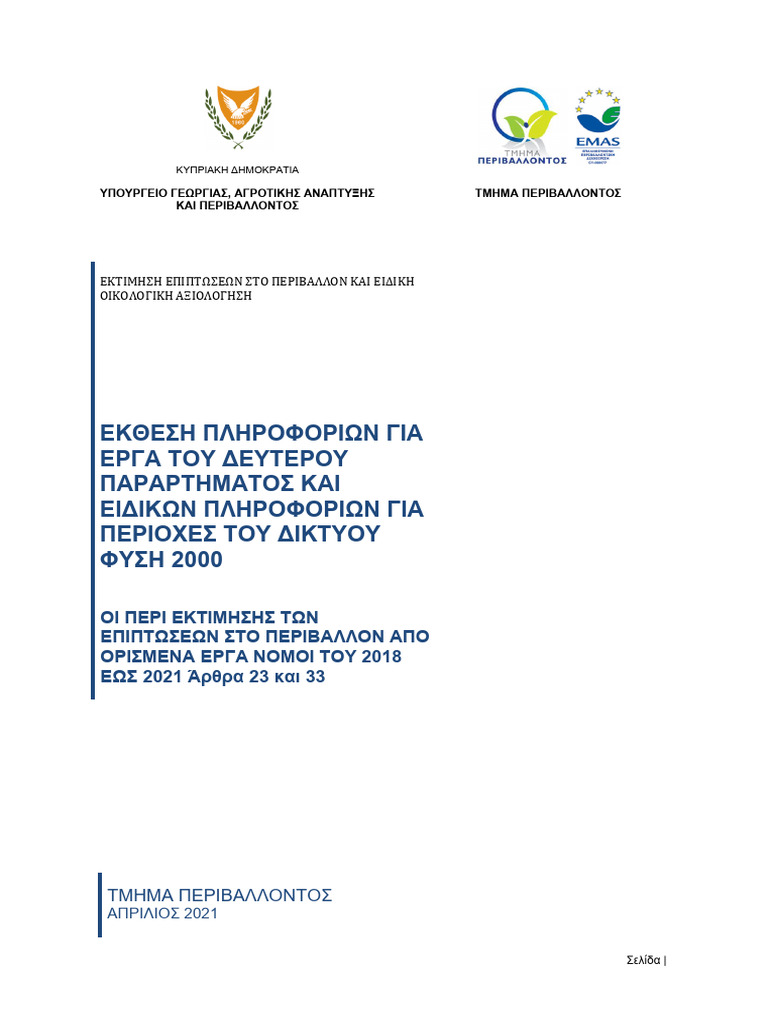 Ep 20222490101 | PDF