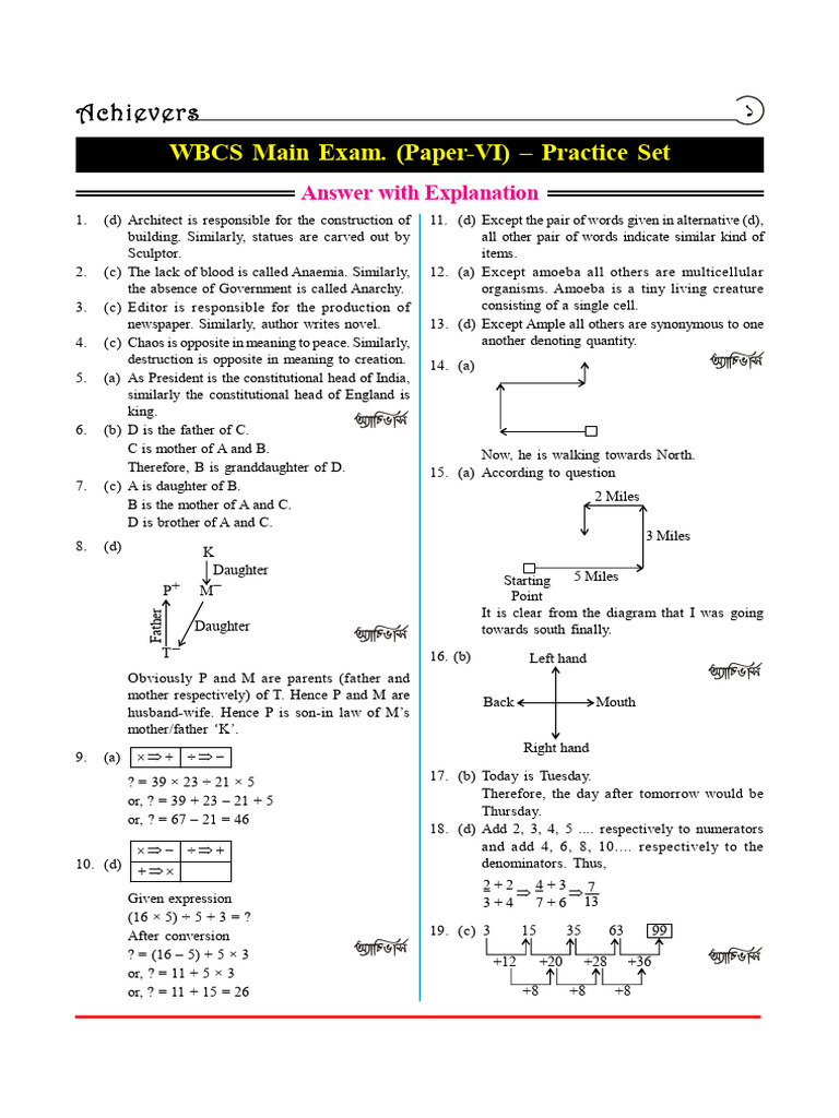WBCS Main Exam Paper VI Practice Set Supplementary | PDF