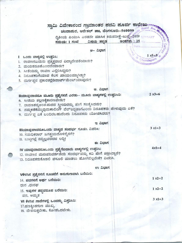 Kannada | PDF