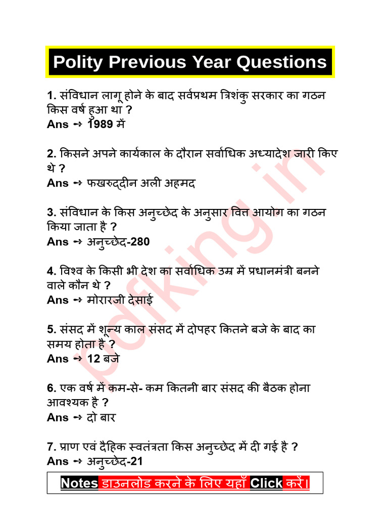 Polity One Liner | PDF