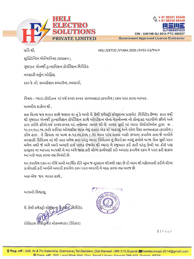 GETCO WITHHELD LETTER | PDF