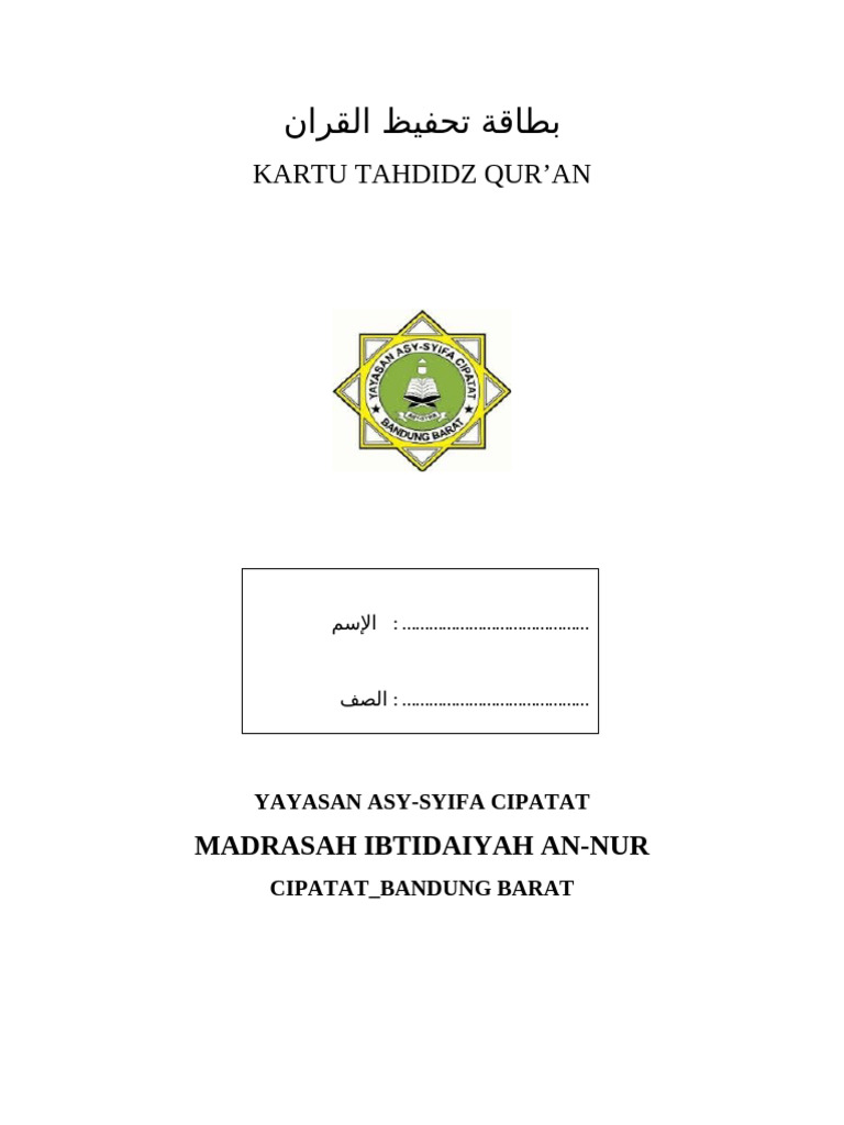 Kartu Tahfidz Siswa | PDF