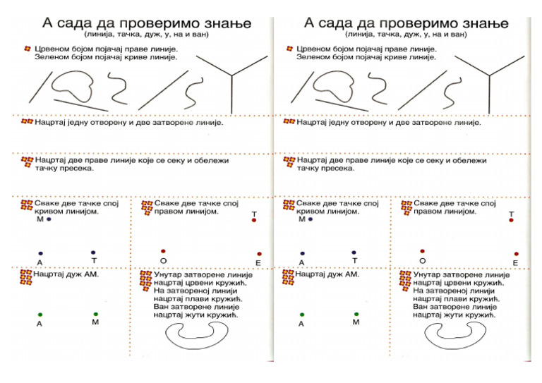 Krive linije test 11 | PDF