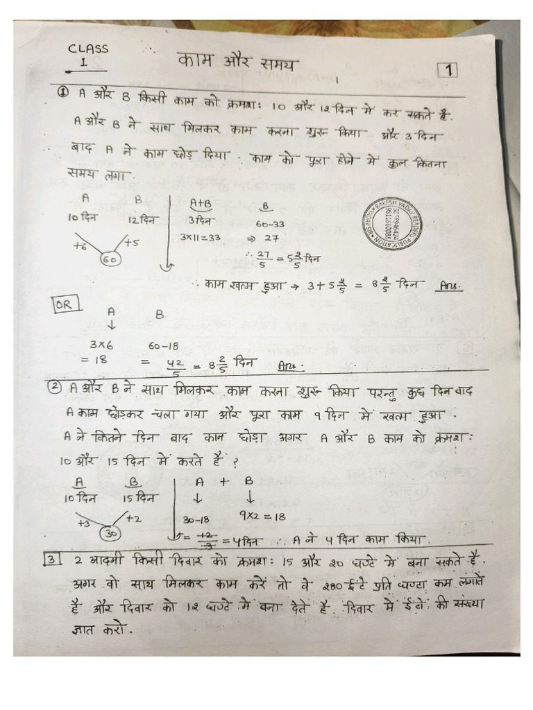 Best Series Math by Mohan Sir | PDF
