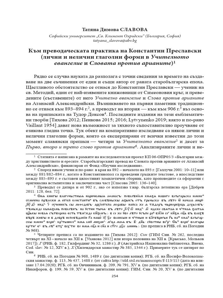 Slavova 2020 | PDF