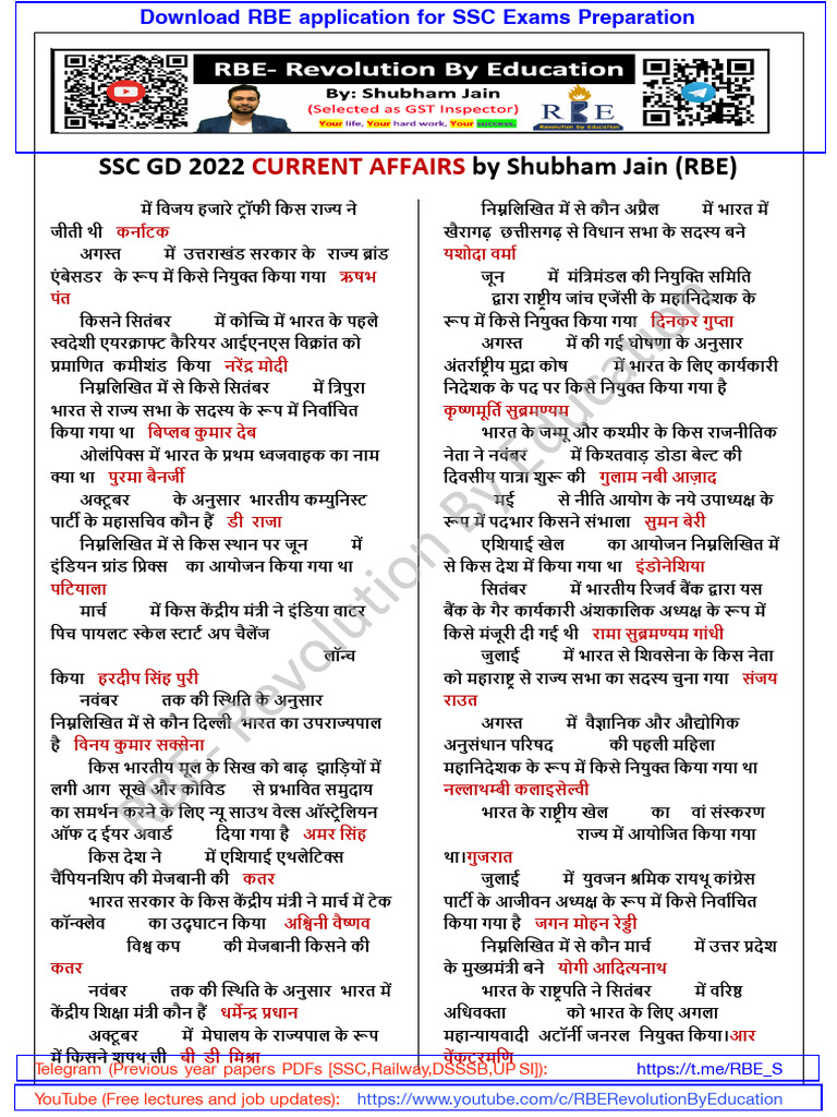Current Affairs (Hindi) SSC GD 2022 - RBE | PDF
