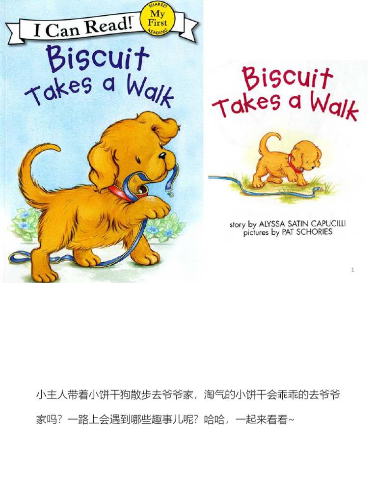 Takes a Walk 小饼干狗去散步 | PDF