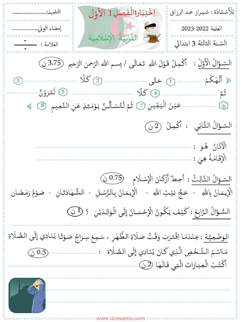 Dzexams 3ap Islamia 724513 | PDF