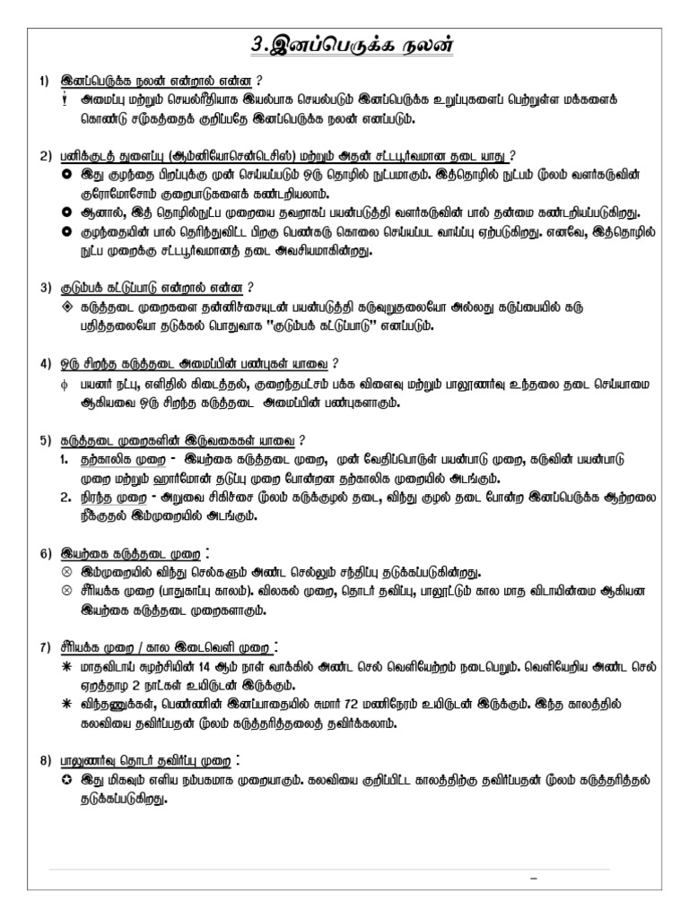 Namma Kalvi 12th Bio-Zoology Chapter 3 Study Material TM 215095 | PDF