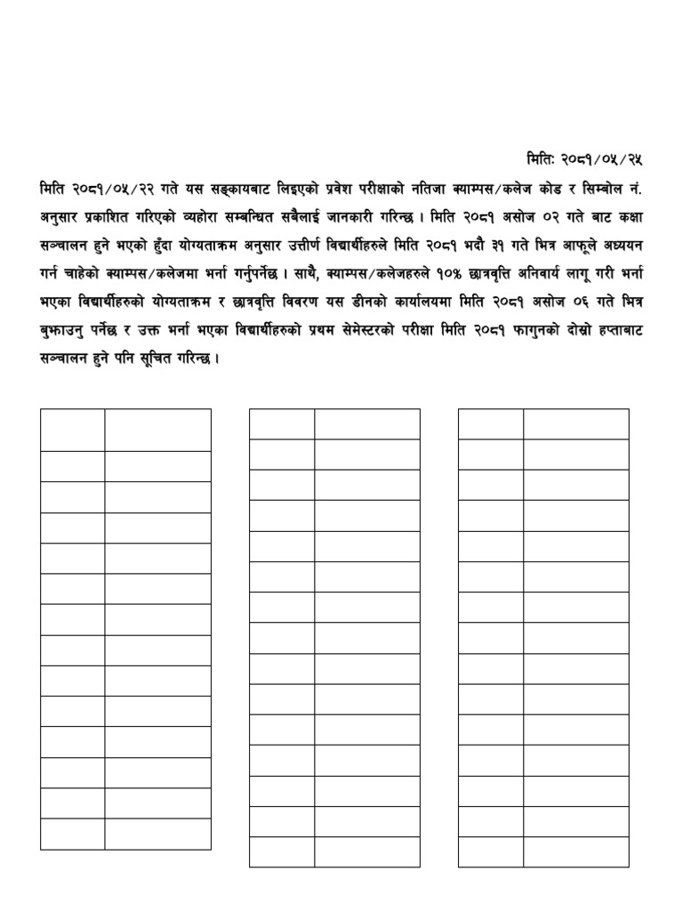 BCA Entrance Result (2024 Batch) | PDF