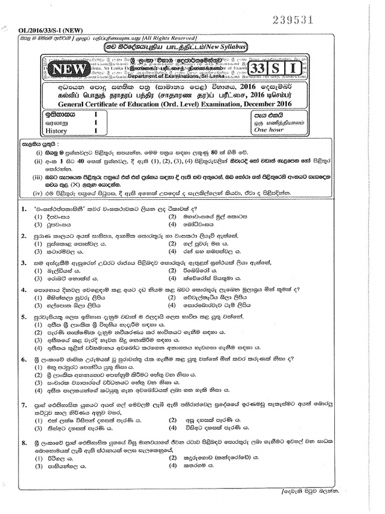 2016 OL History Past Paper Sinhala Medium Ninea | PDF