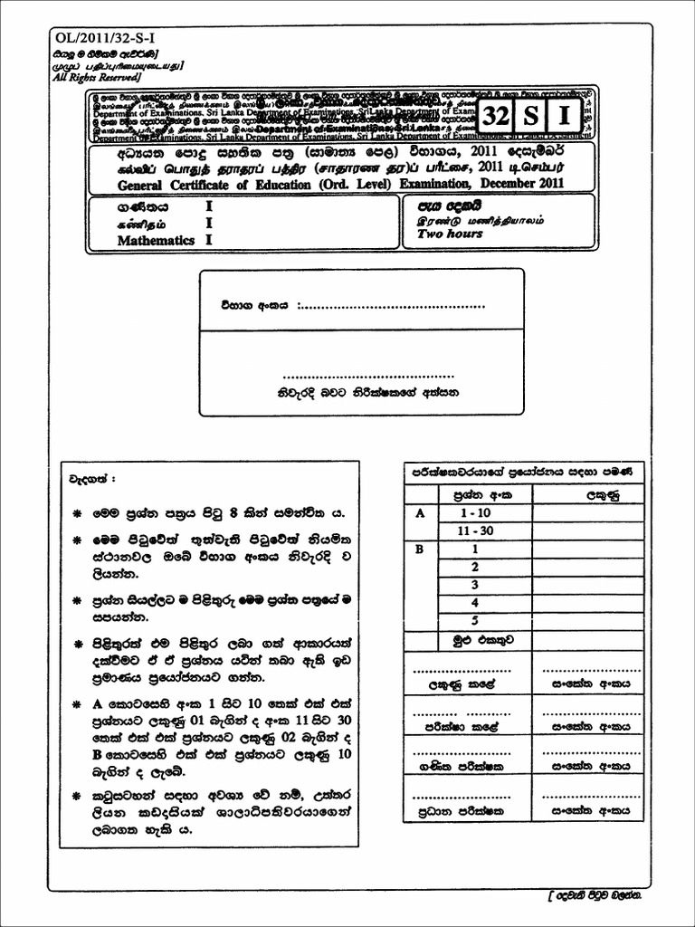 2011 OL Maths Past Paper and Answers | PDF
