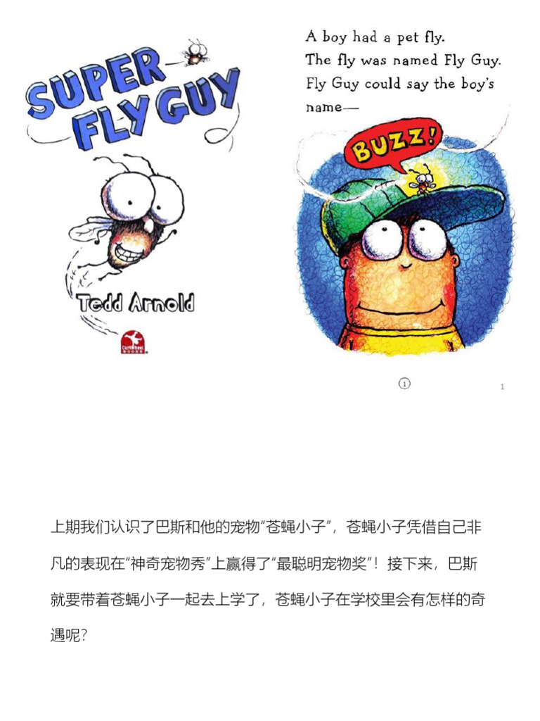 Super Fly Guy 超级苍蝇小子 | PDF