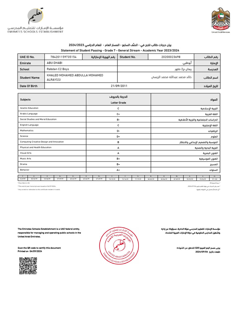 Student Year Card 202000236980 | PDF