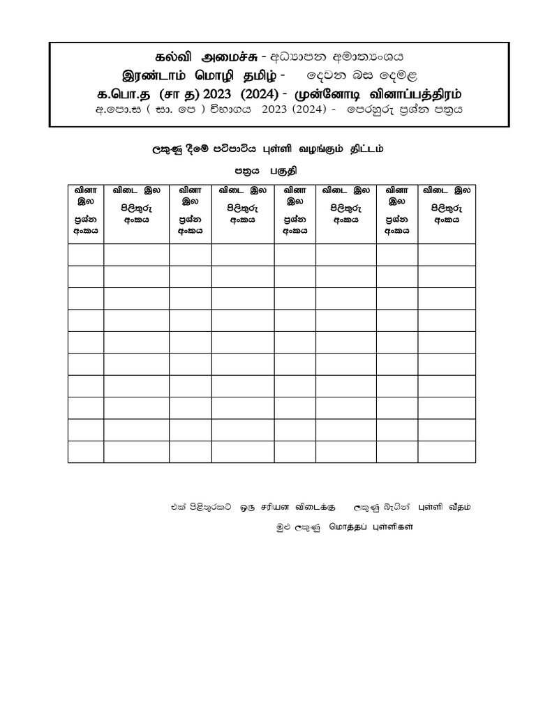 2NL 2023 Answers P02 | PDF