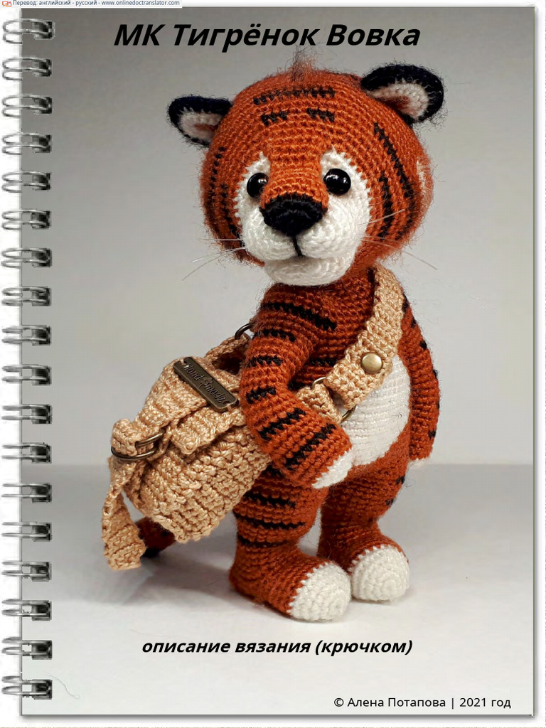 661024597-Le-tigre.en.ru | PDF