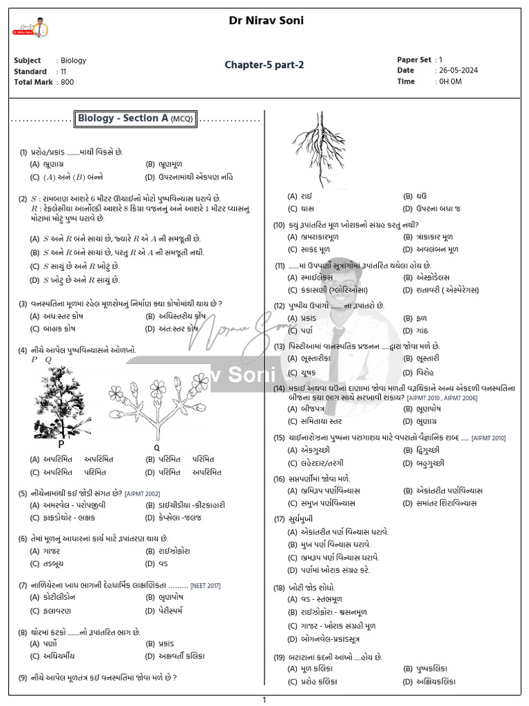 Chapter-5 Part-2 1716705883 | PDF