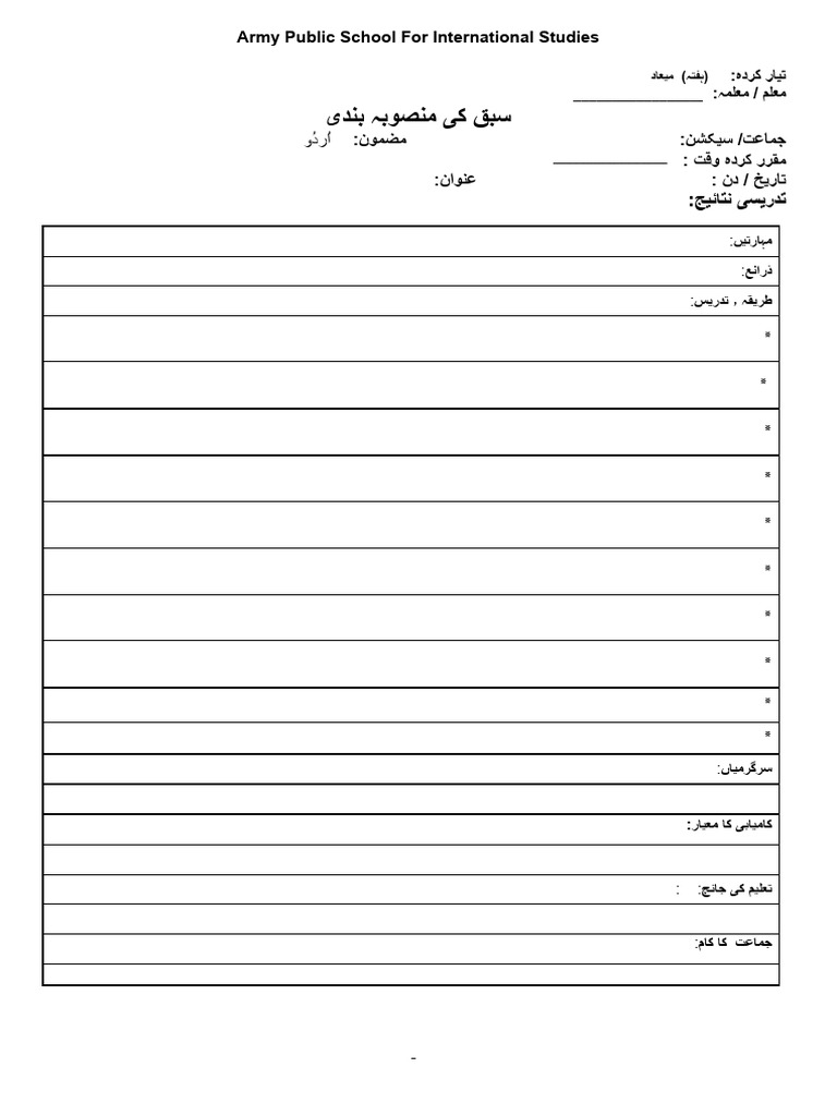 Urdu Planning Format | PDF