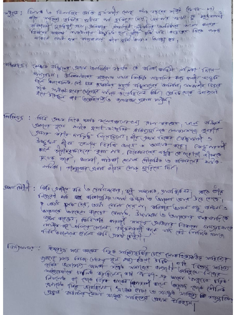 Bangla Project Resources | PDF