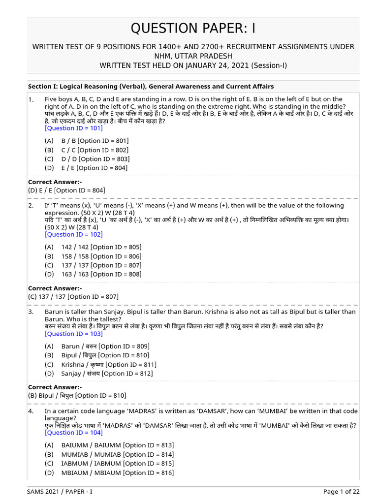 PAPER_I_Master_QP (3) | PDF