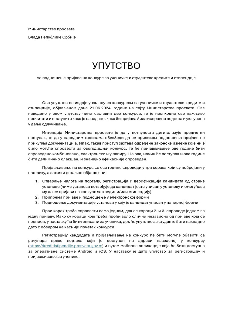 Uputstvo Za Ucenike | PDF