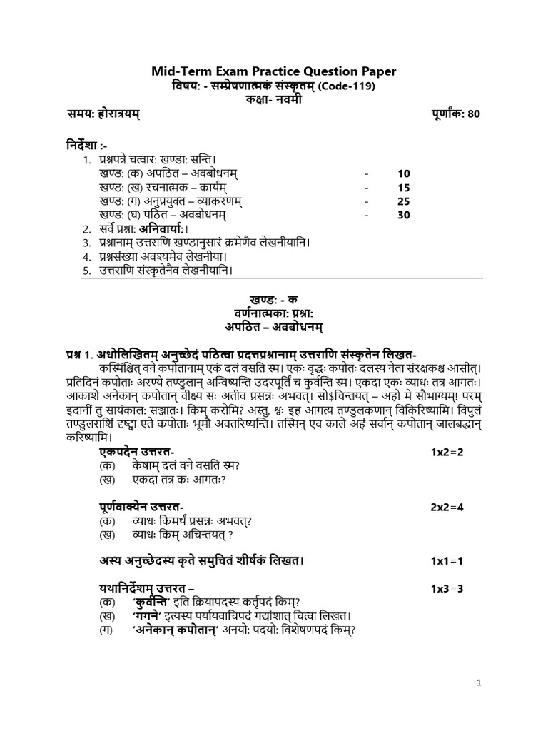 Class 9 | PDF