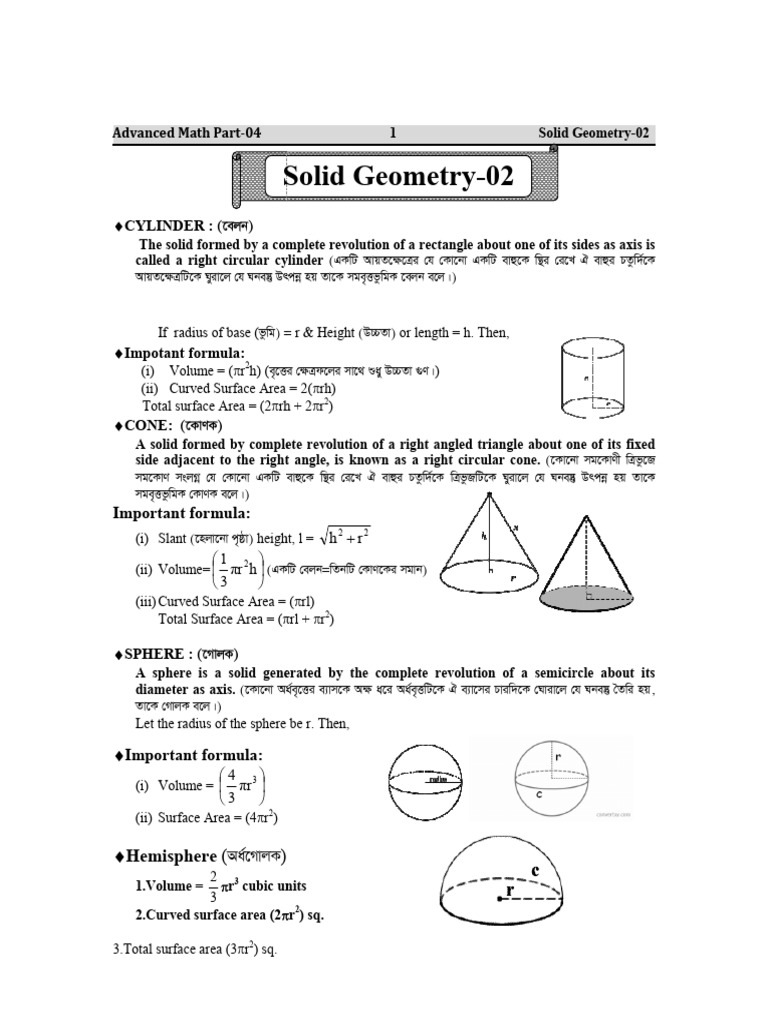 Solid Geometry 2 | PDF