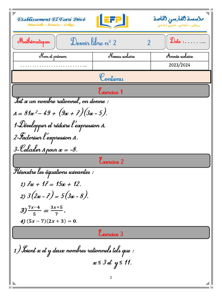Devoir Maison 2 Semestre 2 (2AC) | PDF