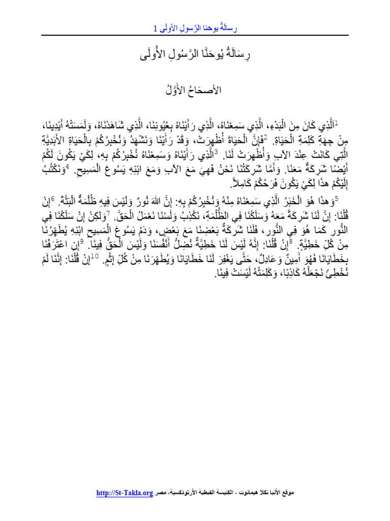69-1-john-pdf