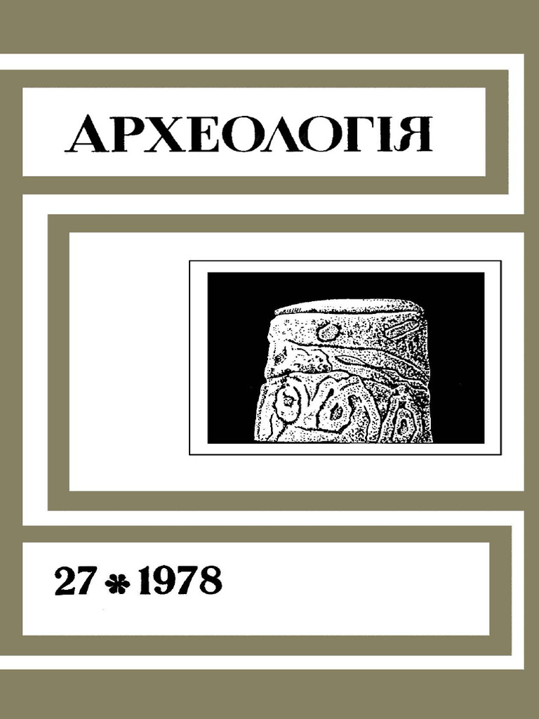 Archaeology 1978 27 Pdf