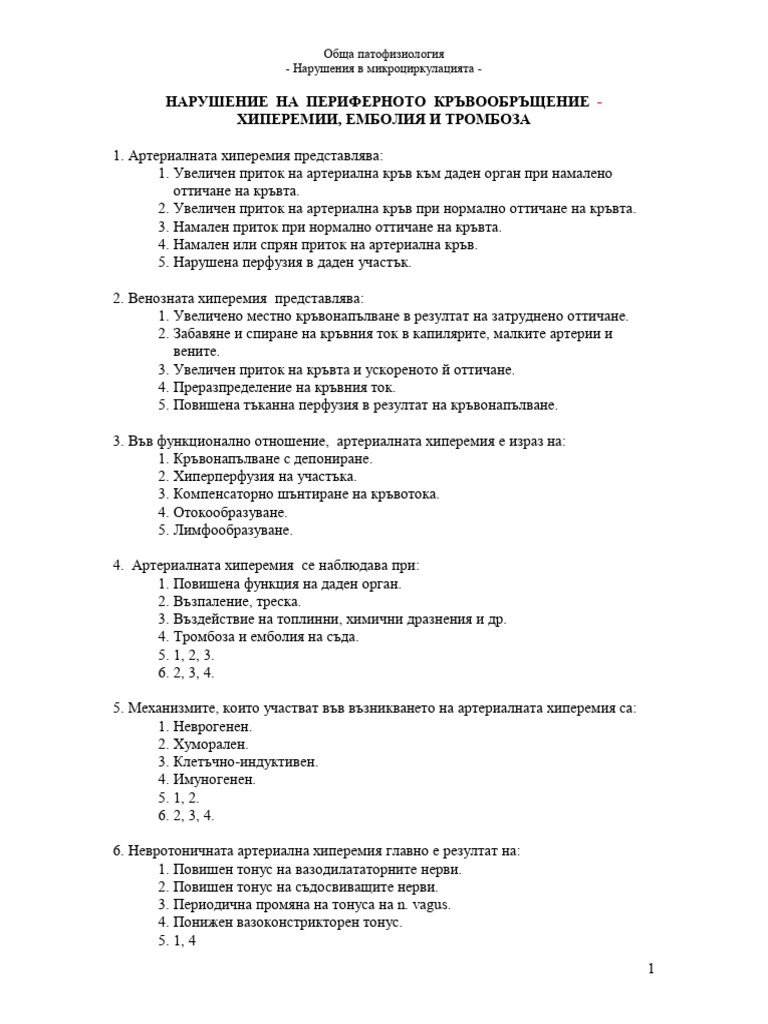 03_general_tests_embol_thromb | PDF