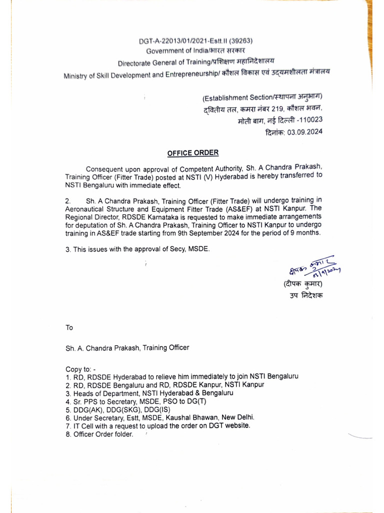 Transfer Order | PDF