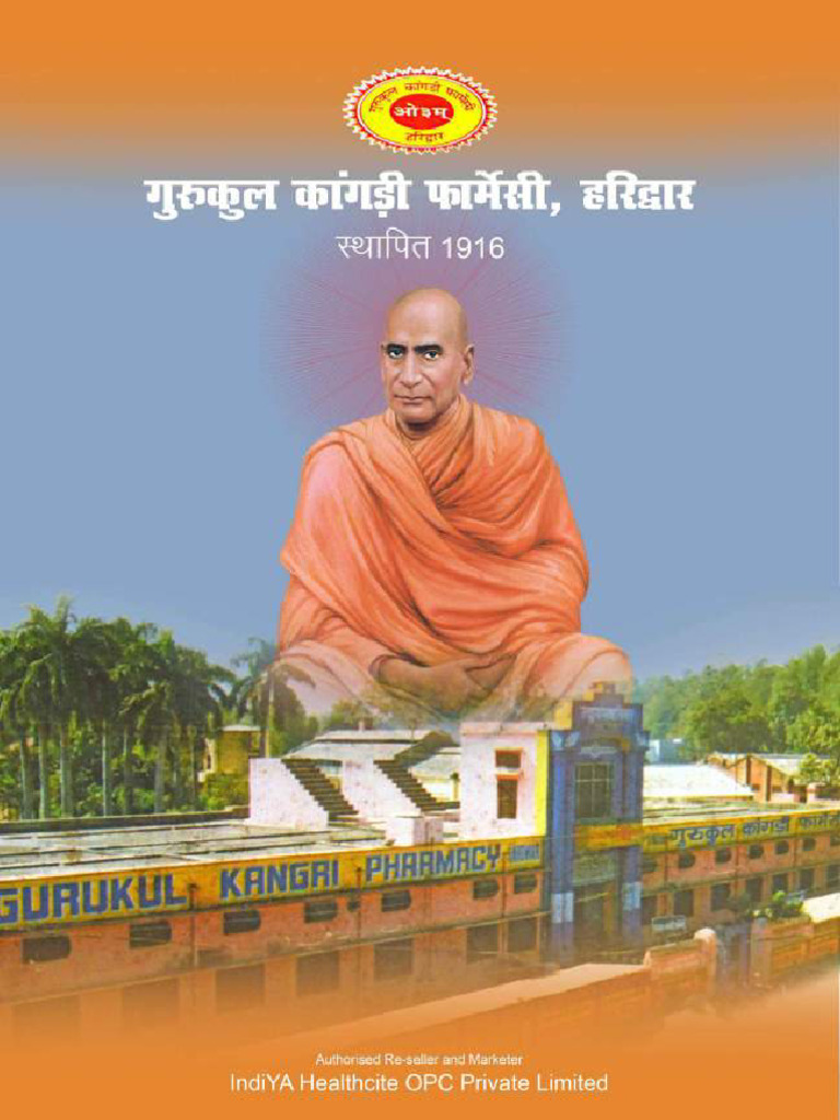 Gurukul Catalogue | PDF