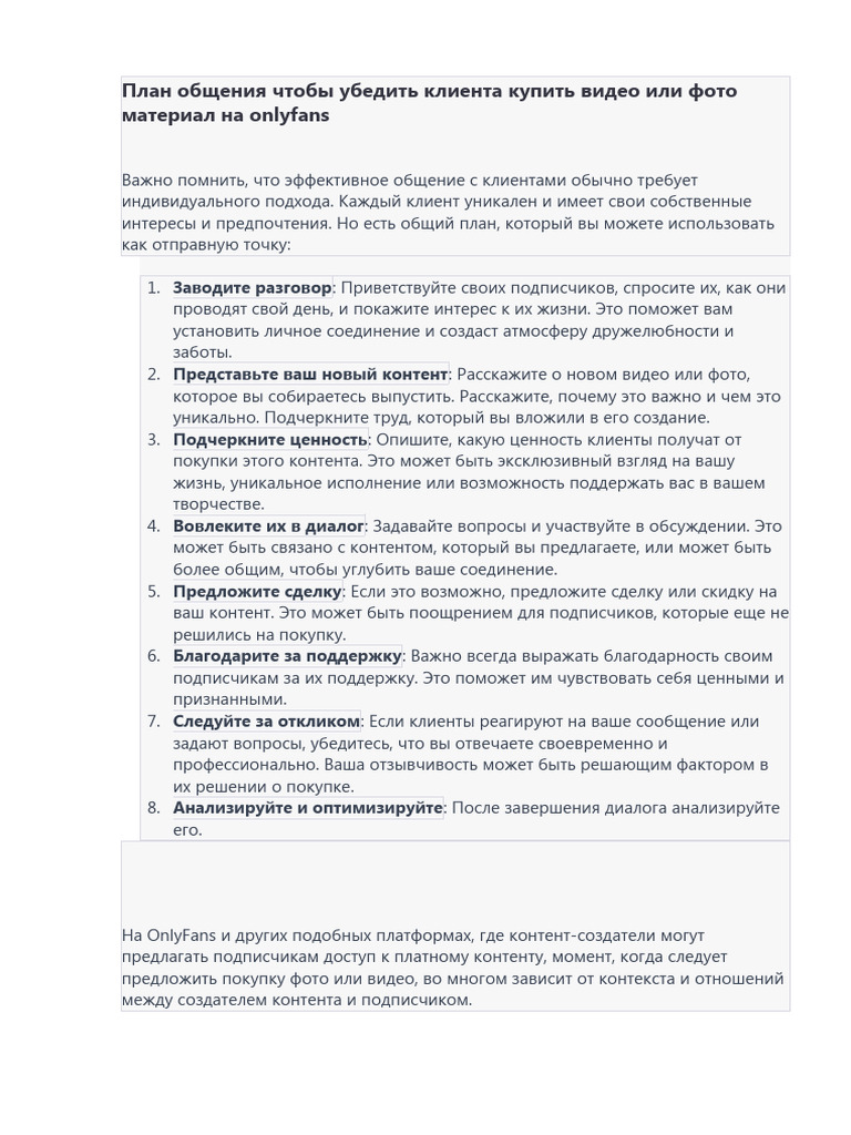 Onlyfans Scripts | PDF