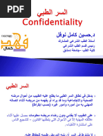Arabic - Patient Consent Form | PDF